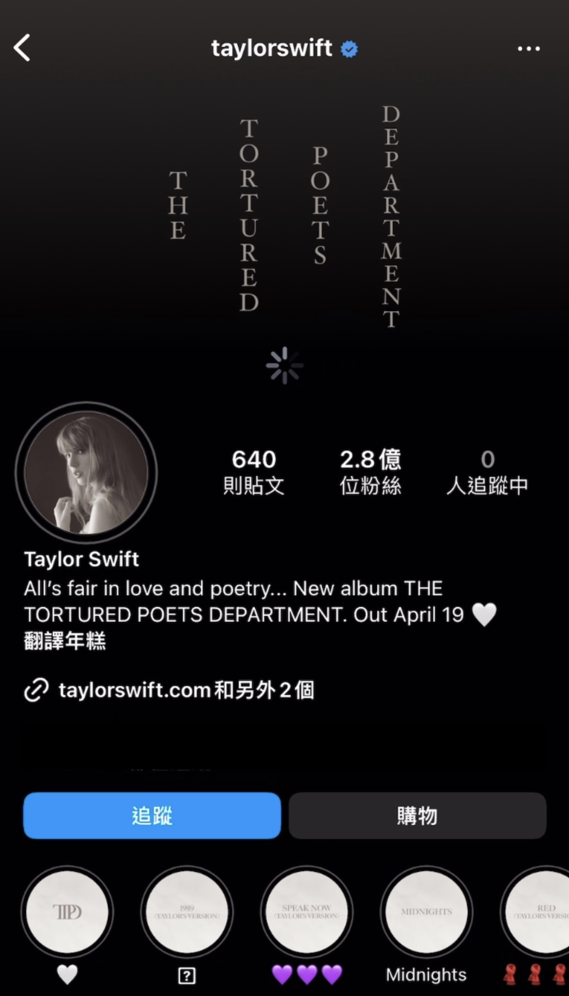 流行天后泰勒絲新專輯駕到 ！粉絲社群Threads瘋傳TTPD洗版慶祝